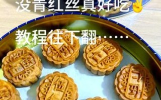老式五仁月饼怎么做_正宗五仁馅配方