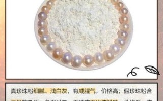 珍珠粉的功效与作用及禁忌_珍珠粉怎么正确服用