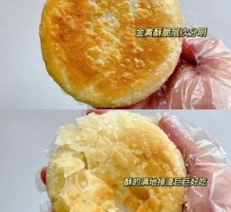 香酥饼怎么做_香酥饼的做法大全