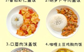 家常便饭怎么搭配_家常菜谱推荐