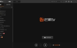 芒果tv官网下载_芒果tv电脑版怎么安装
