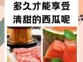羊肉和西瓜能一起吃吗_吃羊肉后多久能吃西瓜