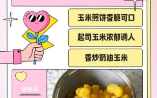 甜玉米罐头怎么吃_甜玉米罐头做法大全