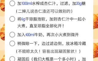 宫廷杏仁豆腐怎么做_宫廷杏仁豆腐配方比例