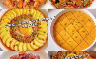 年夜饭吃什么菜_年夜饭怎么做简单又好吃