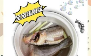 黄骨鱼汤怎么做给宝宝喝_儿童黄骨鱼汤做法窍门