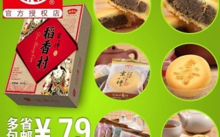 京八件是什么点心_京八件礼盒价格一般多少