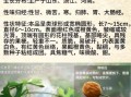 栝楼子的功效与作用_栝楼子怎么吃最好
