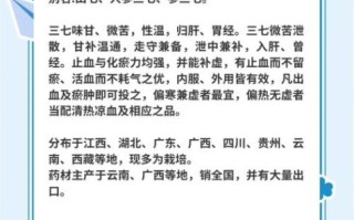 三七粉能长期吃吗_三七粉长期吃有副作用吗