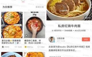 下厨房网页版登录不了怎么办_下厨房网页版登录入口在哪