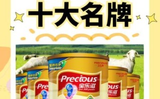 国产羊奶粉哪个牌子好_国产羊奶粉十大排行榜10强