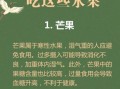 祛湿的水果有哪些_湿气重吃什么水果好