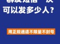 粉丝圈群发宝怎么用_群发宝封号风险大吗