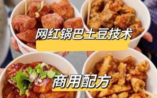 网红锅巴土豆怎么做_为什么外酥里嫩