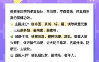 羊油茶怎么做_羊油茶的家常做法