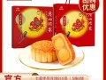 什么牌子的月饼好吃_广州酒家月饼价格表