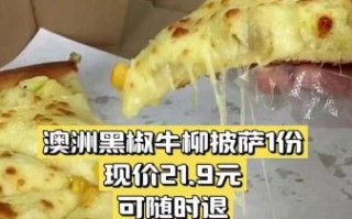 黑椒牛柳披萨怎么做_黑椒牛柳披萨热量高吗