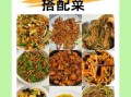 春饼卷菜怎么做_春饼卷什么菜好吃