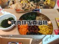 巴西烤肉拌饭怎么做_正宗巴西烤肉拌饭做法