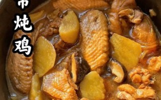 家庭炖整鸡怎么炖好吃_家庭炖整鸡最好吃做法