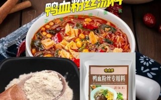 老鸭血粉丝汤调料配方_正宗做法怎么调 老鸭血粉丝汤调料配方_正宗做法怎么调