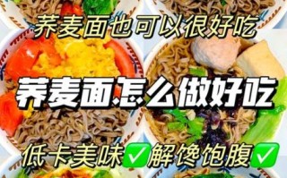 荞麦面条怎么煮不糊_荞麦汤面家常做法