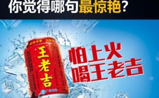 饮料广告语怎么写_饮料广告文案有哪些套路