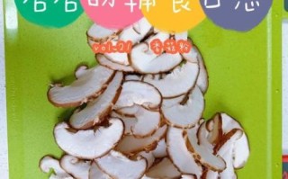 香菇粉怎么做_香菇粉保存多久