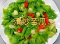 苦瓜怎么炒好吃又不苦_苦瓜去苦技巧