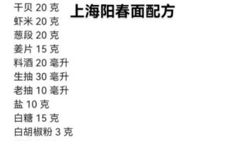 阳春面怎么做才好吃_正宗配方窍门