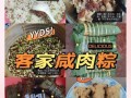 粽子怎么保存时间长_粽子冷冻还是冷藏
