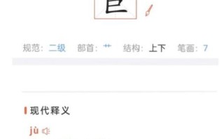 莴苣怎么读拼音_莴苣的拼音声调