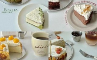 芝士蛋糕装饰图片大全_如何挑选高颜值灵感