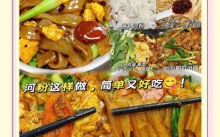 粉的做法大全家常_怎么炒粉不粘锅