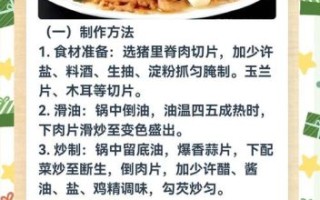 山西过油肉怎么做_正宗过油肉选什么肉