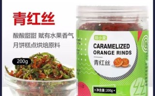 青红丝的原材料是什么_怎么做青红丝