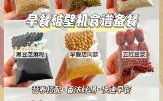 豆浆怎么做好吃又简单_家用破壁机豆浆配方
