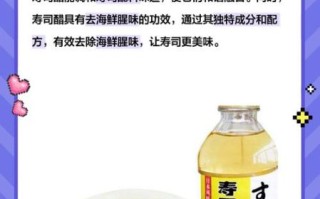 寿司为什么要放寿司醋_寿司醋的作用是什么