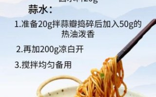 正宗凉面怎么做_凉面调料怎么调才好吃