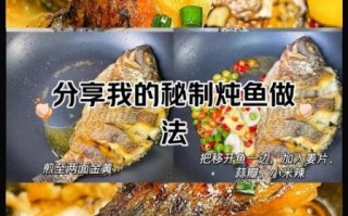 红烧罗非鱼怎么做才入味_家常红烧罗非鱼步骤