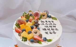 送老公的生日蛋糕图片_创意款式推荐