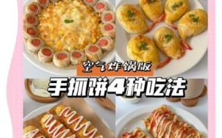 手抓饼怎么做_手抓饼的做法步骤