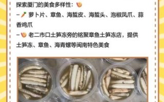 土笋冻原料是什么_土笋冻里面真的有笋吗