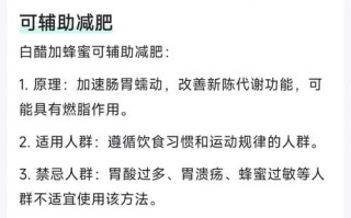 醋和蜂蜜能减肥吗_醋和蜂蜜减肥的正确方法