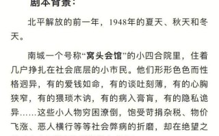 窝头会馆台词经典语录_窝头会馆经典台词有哪些