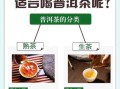 喝普洱茶减肥多久见效_普洱茶减肥的正确喝法