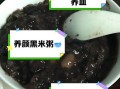 黑米粥会发胖吗_黑米粥减肥能吃吗