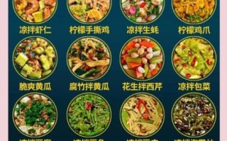 开胃菜谱有哪些_开胃菜怎么做简单又好吃