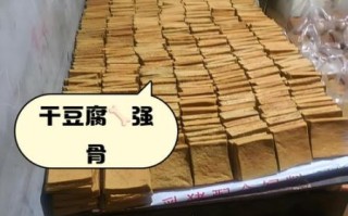 干豆腐丝热量是多少_减肥能吃吗
