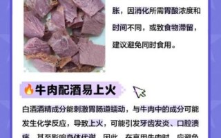 牛肉和什么不能一起吃_牛肉不能和什么同食